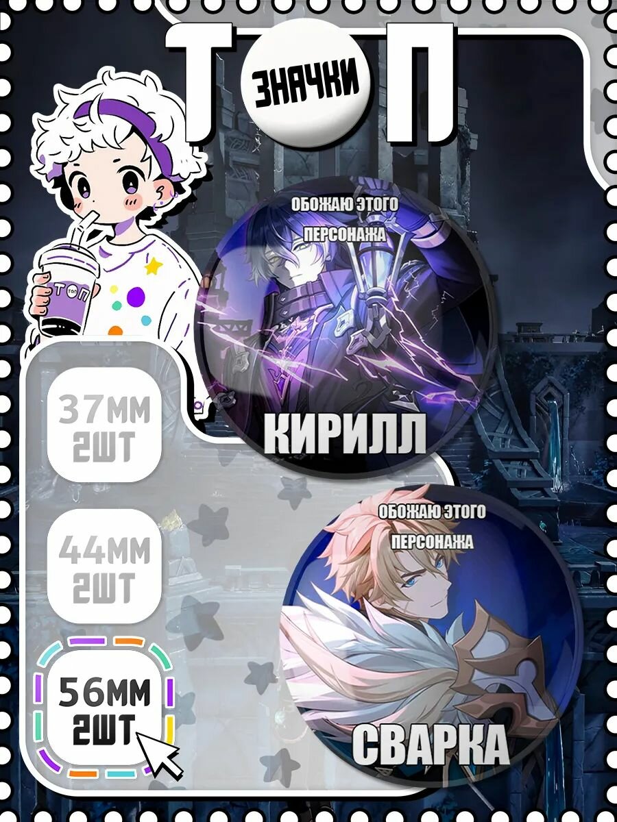 Значок