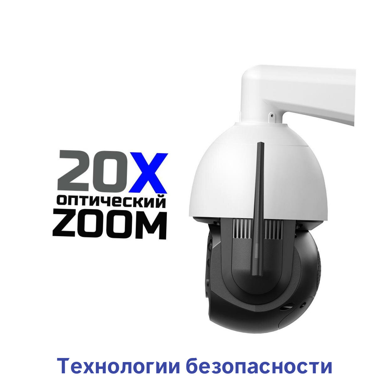 Уличная 4MP Wi-Fi IP видеокамера наблюдения КаДиМей HD-608-20X (Y14610NIL) беспроводная поворотная, с 20Х оптическим ZOOM, запись по датчику движени
