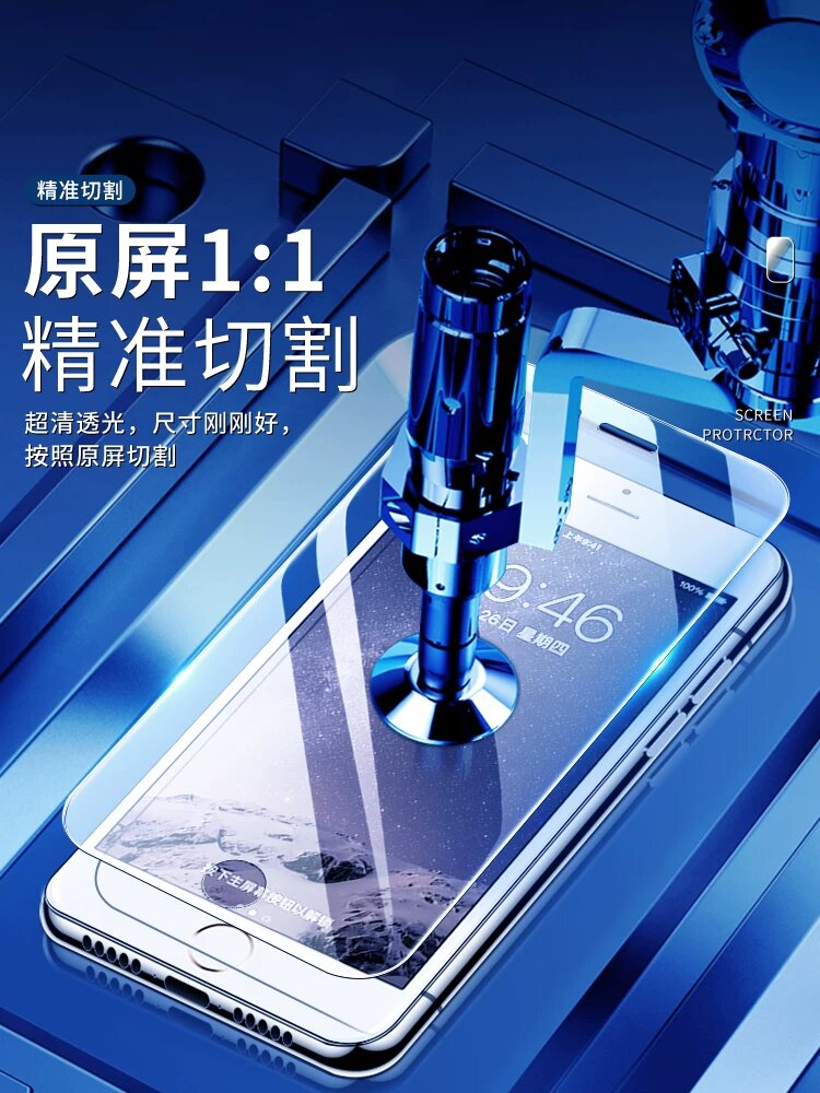 Защитное стекло для iPhone 6S Plus с высокой четкостью, полное покрытие, 1 шт.