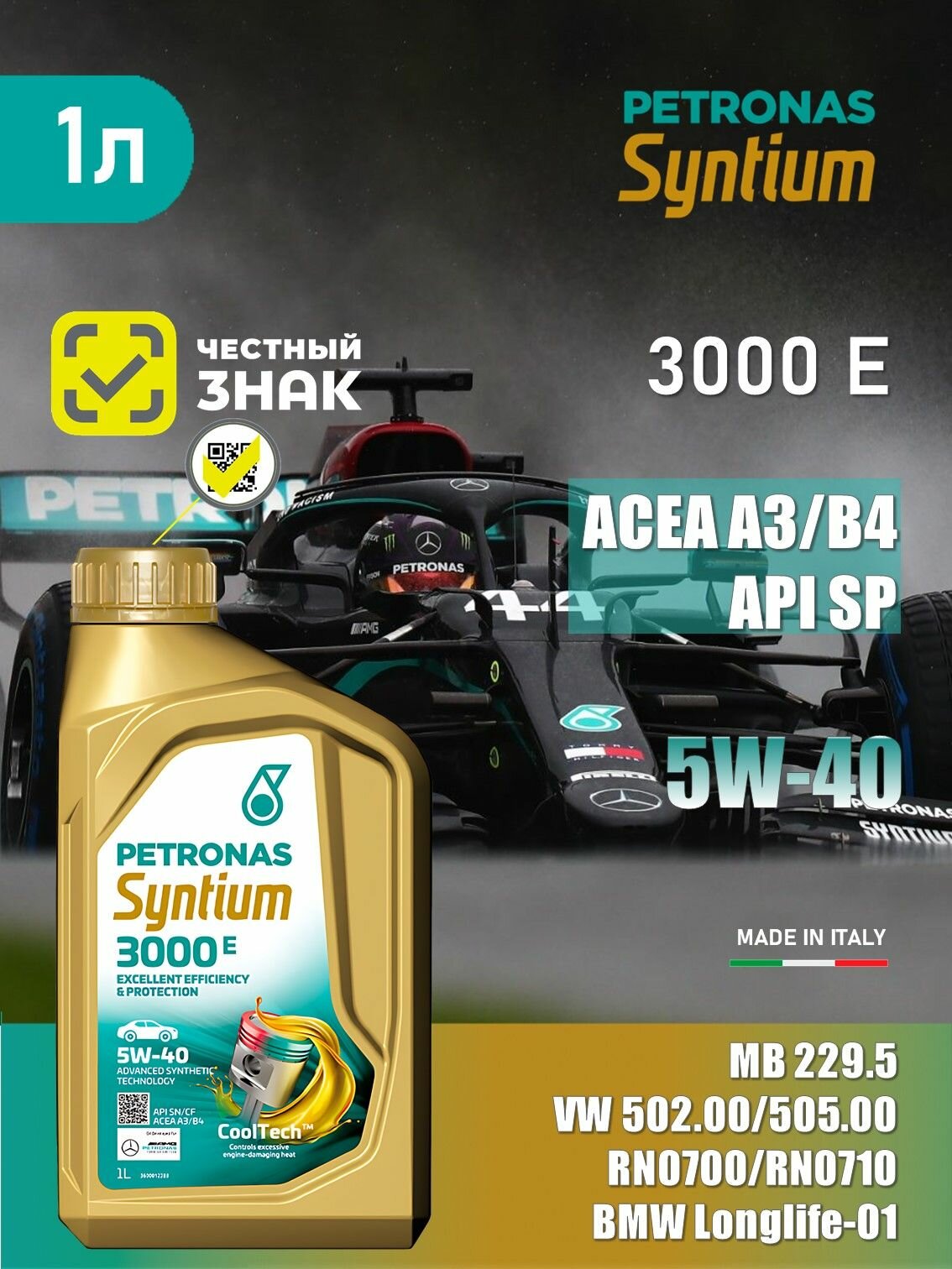 Моторное масло PETRONAS SYNTIUM 3000 E синт. 5W40, 1л./70731E18EU/70134E18EU/18051619