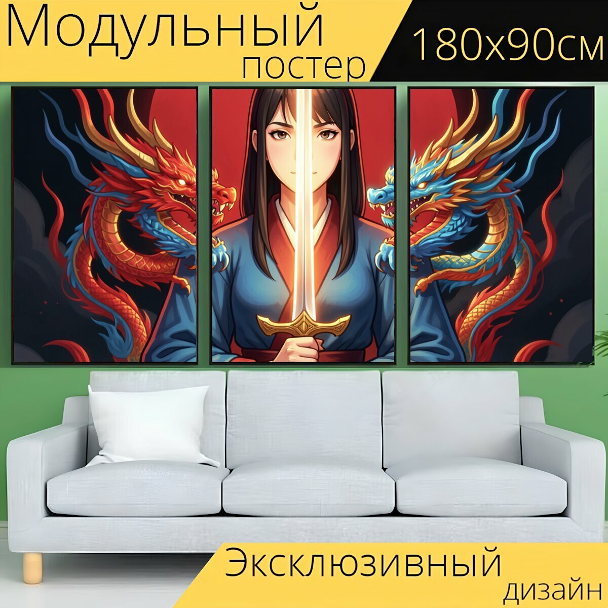 Модульный постер "Девушка с мечом и драконами. Азиатская воительница в синем кимоно держит светящийся клинок на фоне красного диска." 180 x 90 см. для интерьера на стену в тубусе
