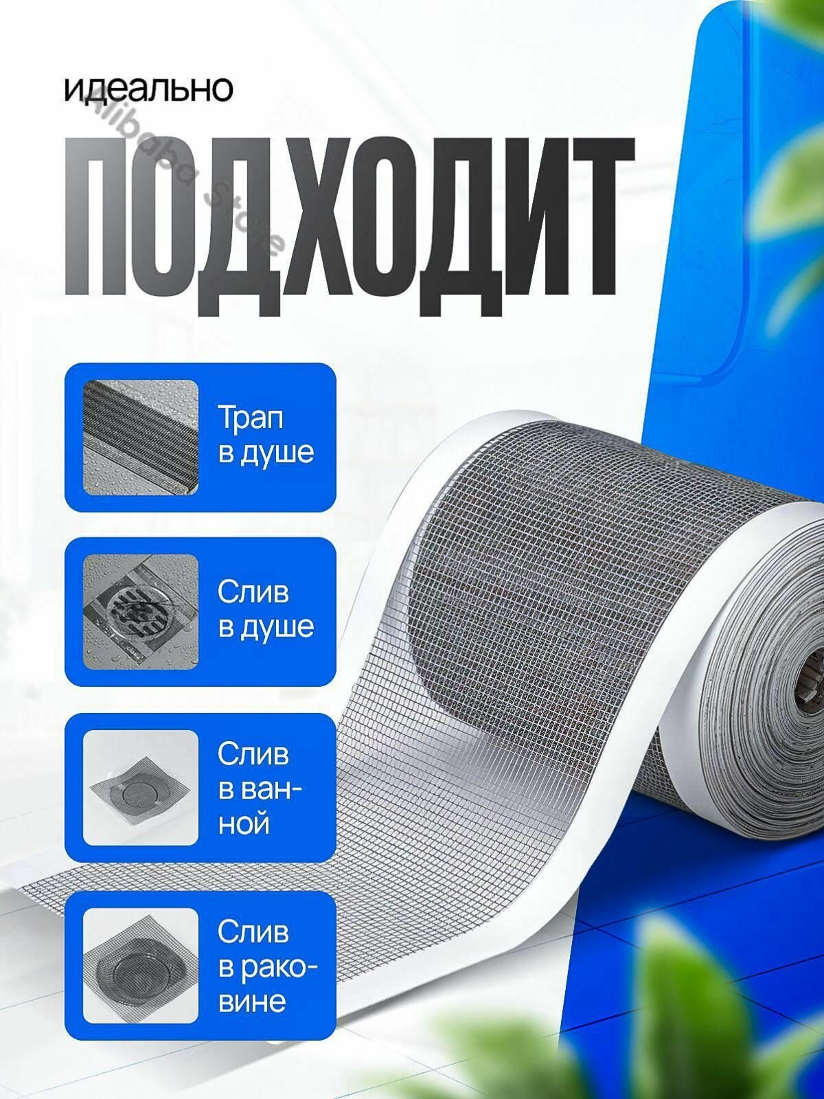 Сетка для раковины — фото 1
