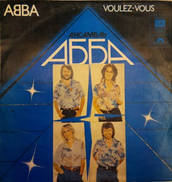 Voulez-Vous