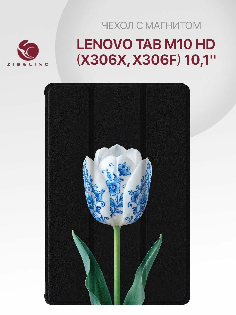 Чехол на Lenovo Tab M10 HD 10.1" (X306X X306F) с рисунком, с магнитом, черный с принтом тюльпан гжель