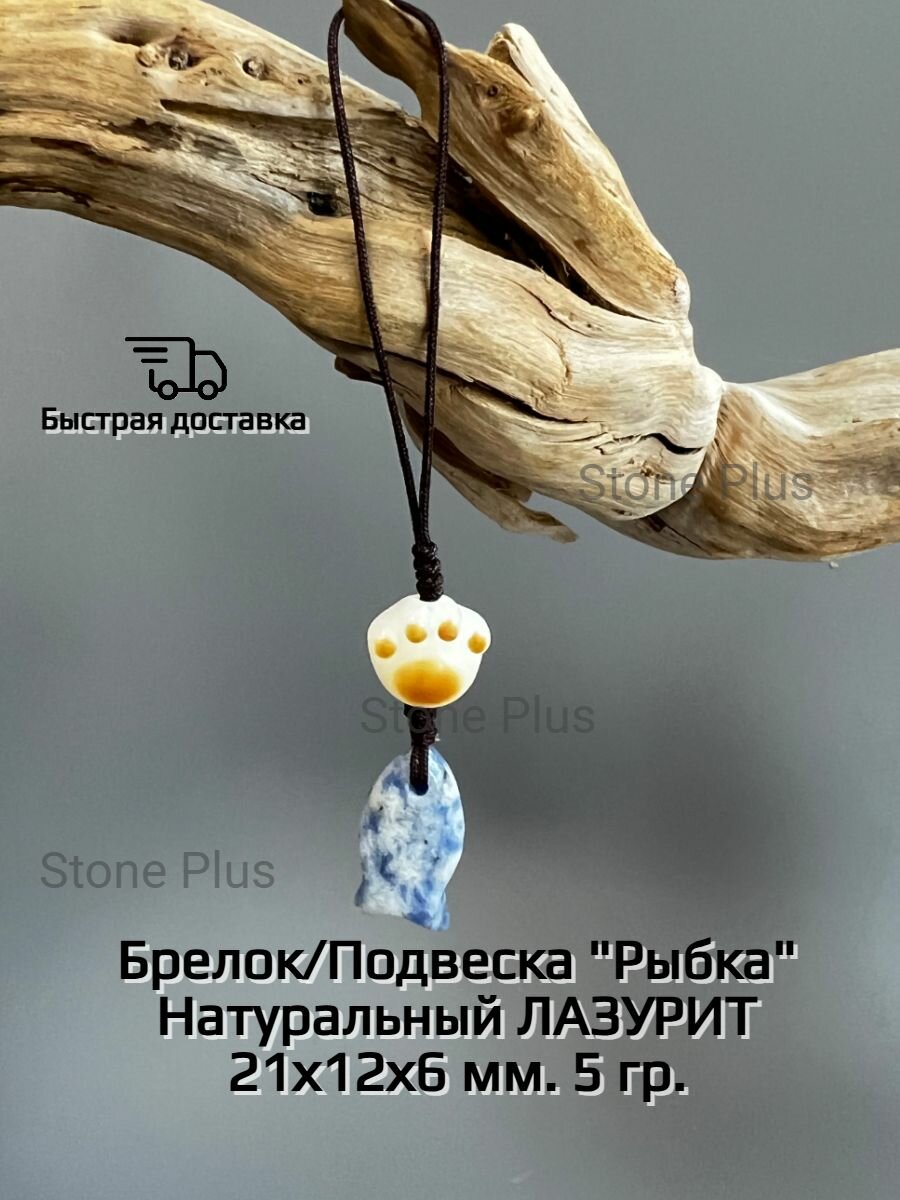 Подвеска, агат