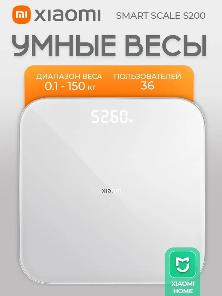 Умные весы напольные Xiaomi Smart Scale S200, серый