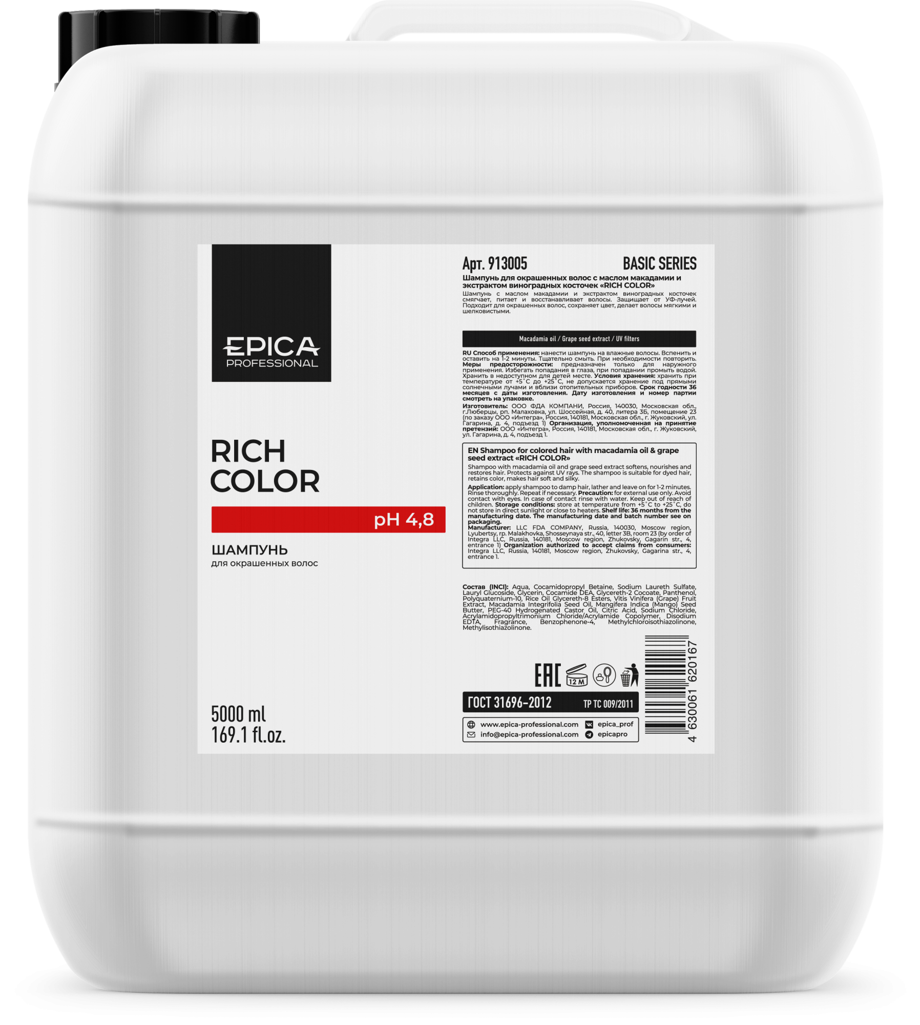 Rich Color Шампунь для окрашенных волос, 5000 мл.