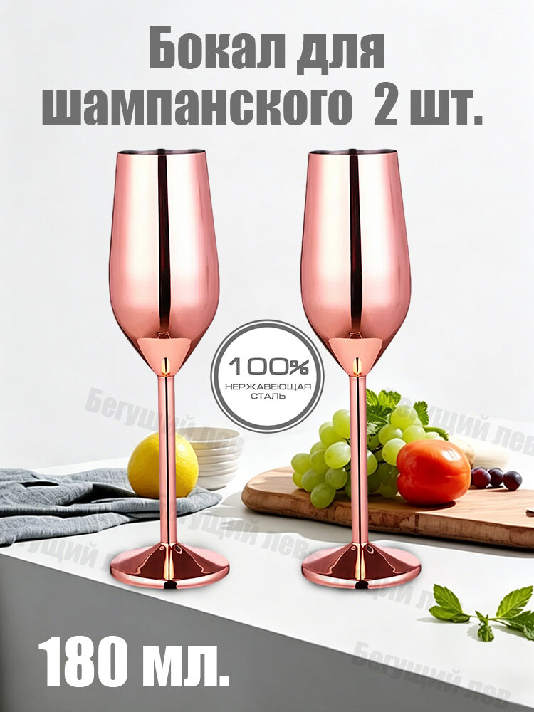 Бокал 220 мл, 2 шт