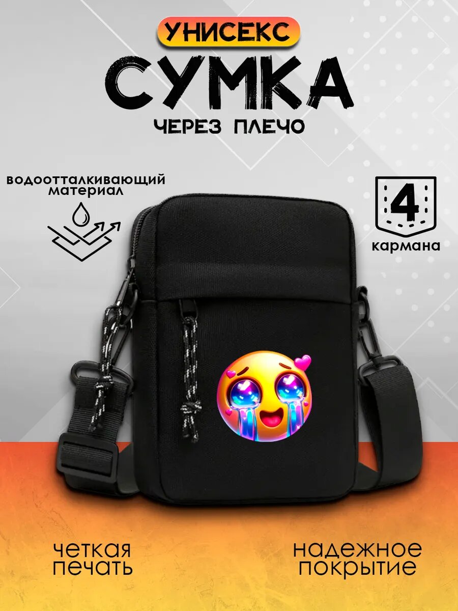 Сумка барсетка