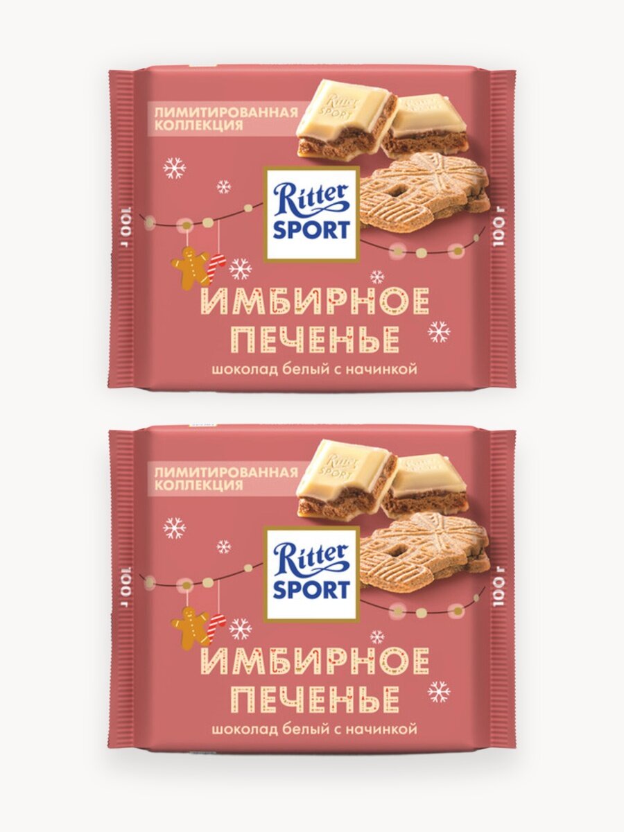 Шоколад белый Ritter Sport Имбирное печенье 100 г x 2 шт