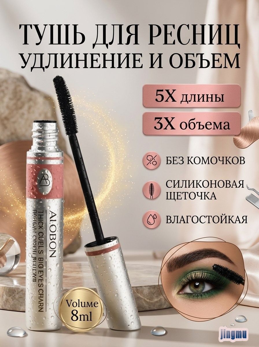 Эффект накладных ресниц