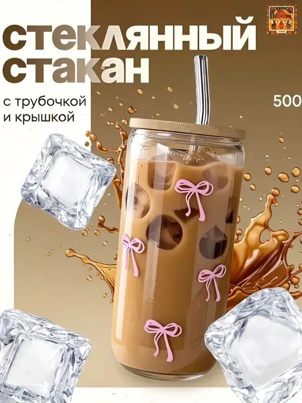 Стакан 500 мл 1 шт прозрачный