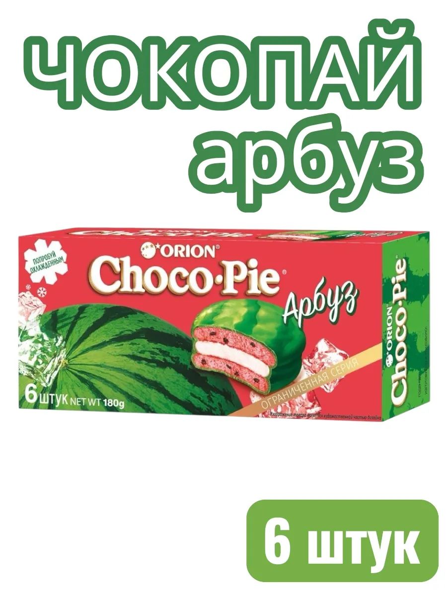 Печенье Choco Pie чокопай со вкусом арбуза, 6 шт