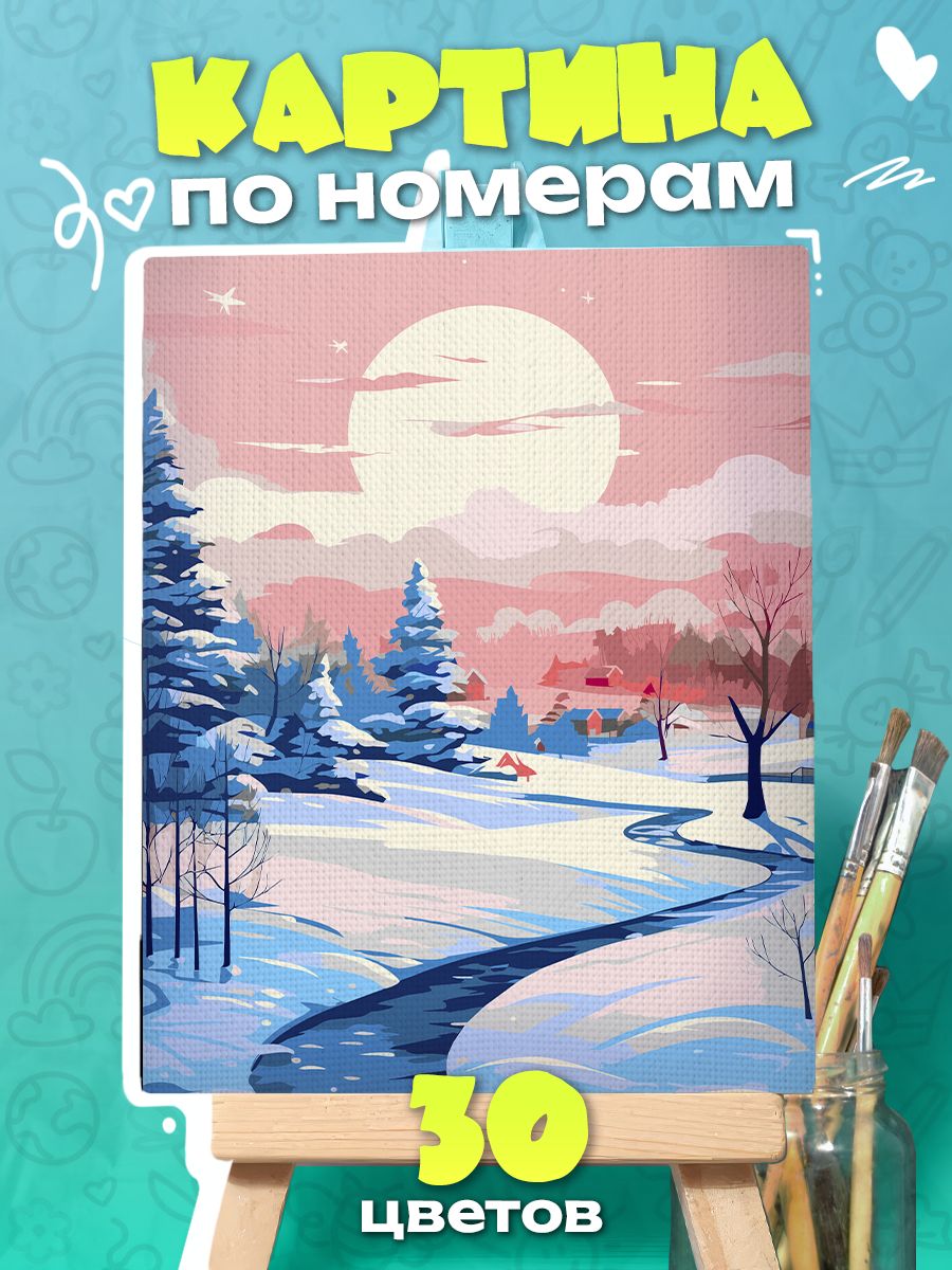 Пейзаж - Картина по номерам для детей, раскраска детская - 40х30см