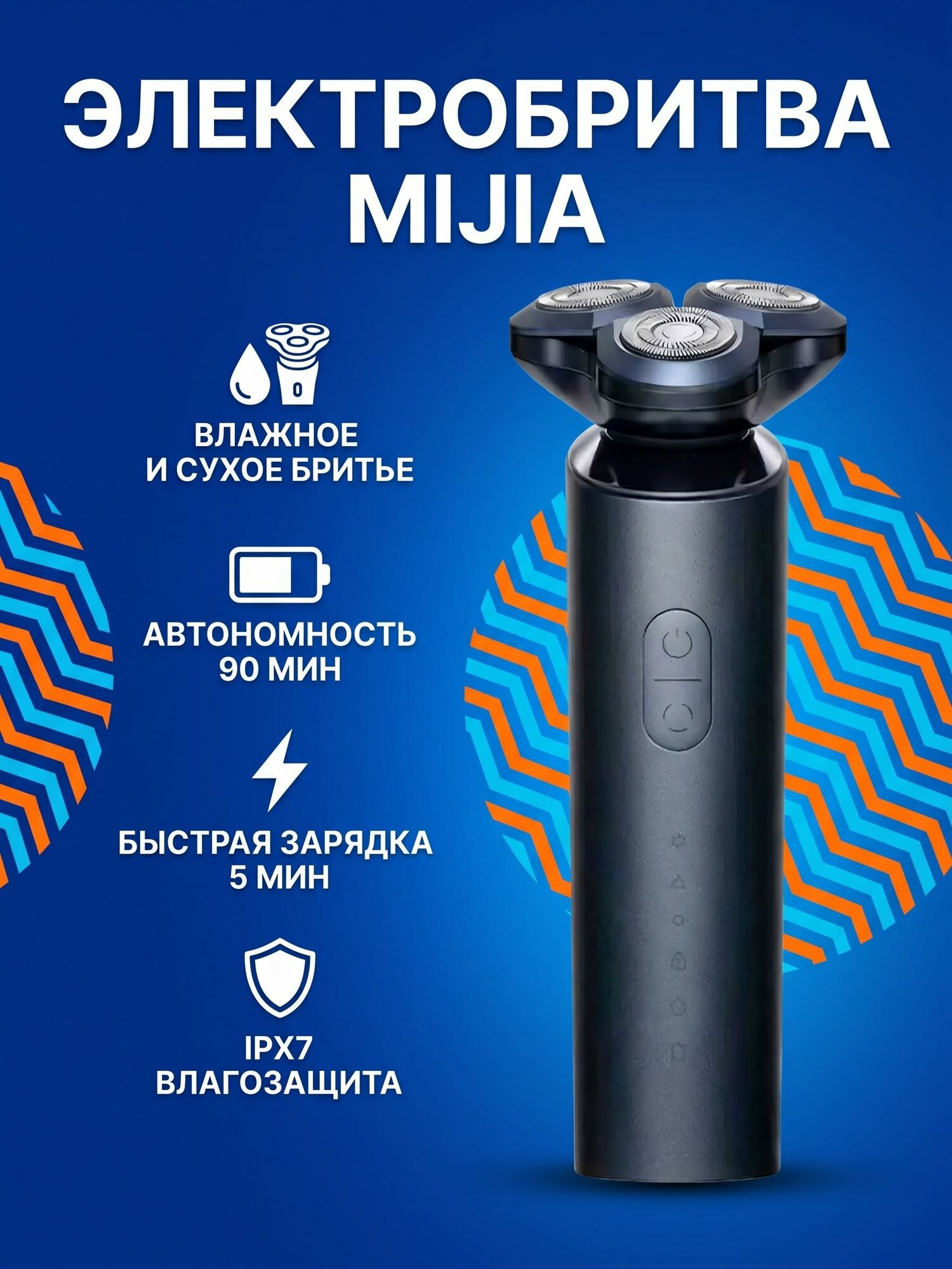 Электробритва Mijia Electric Shaver S700, черный, CN версия