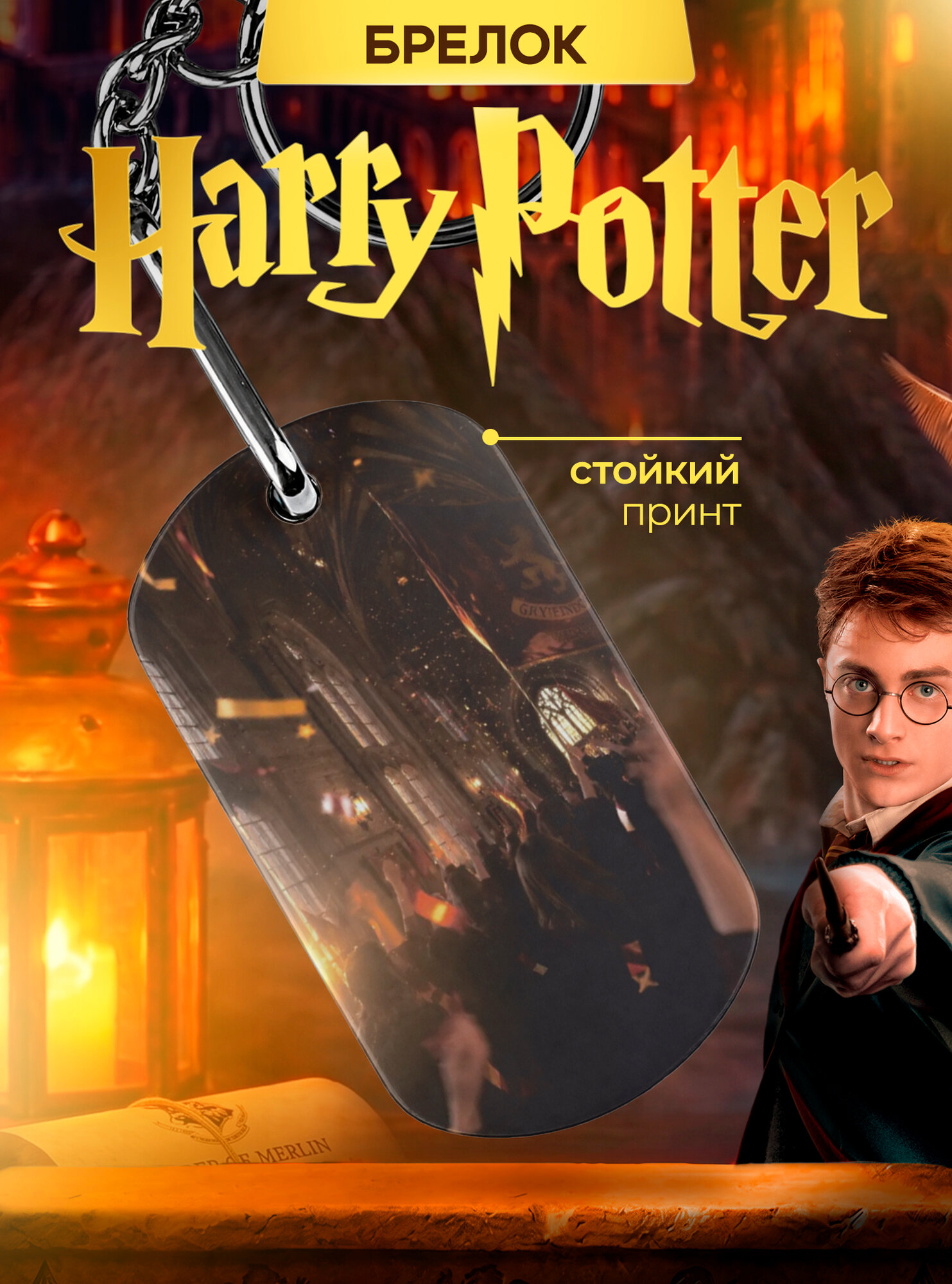 Бирка для ключей