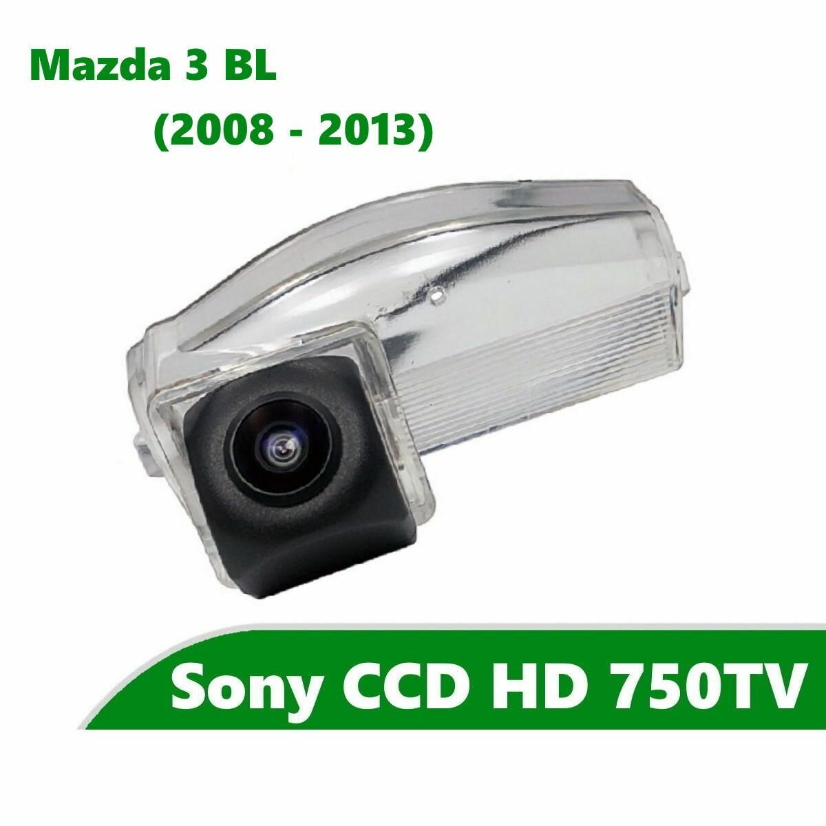 Камера заднего вида CCD HD для Mazda 3 BL (2008 - 2013) Седан