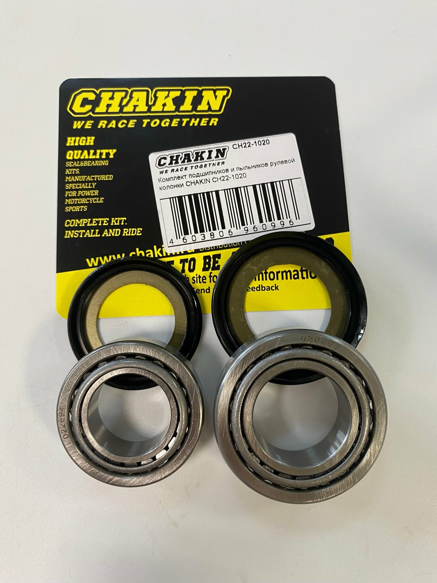 Комплект рулевых подшипников chakin 22-1020