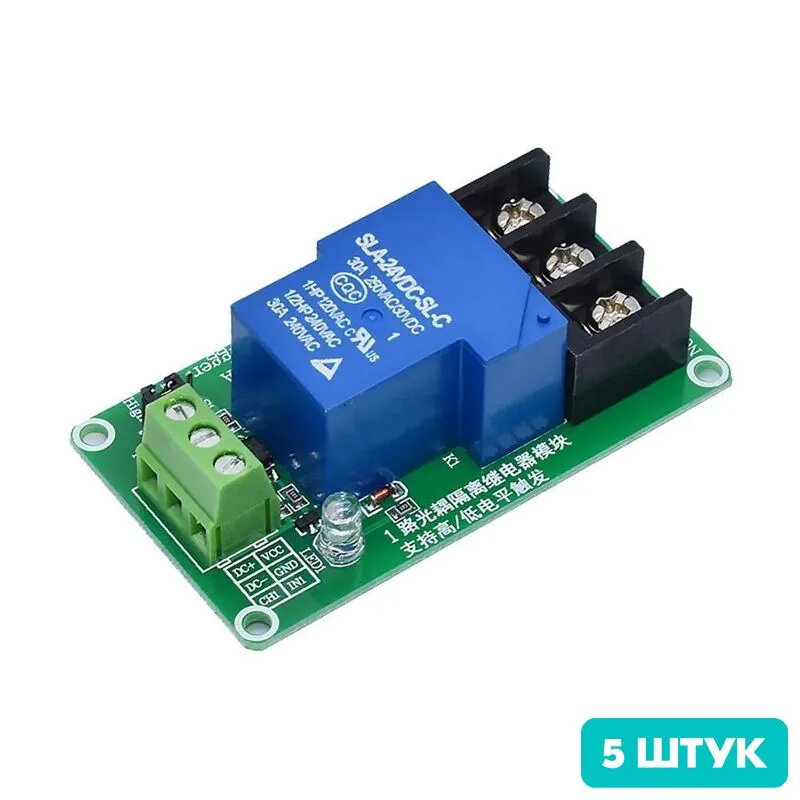 Модуль реле 5V 30A 1-канал электромеханическое с силовой колодкой