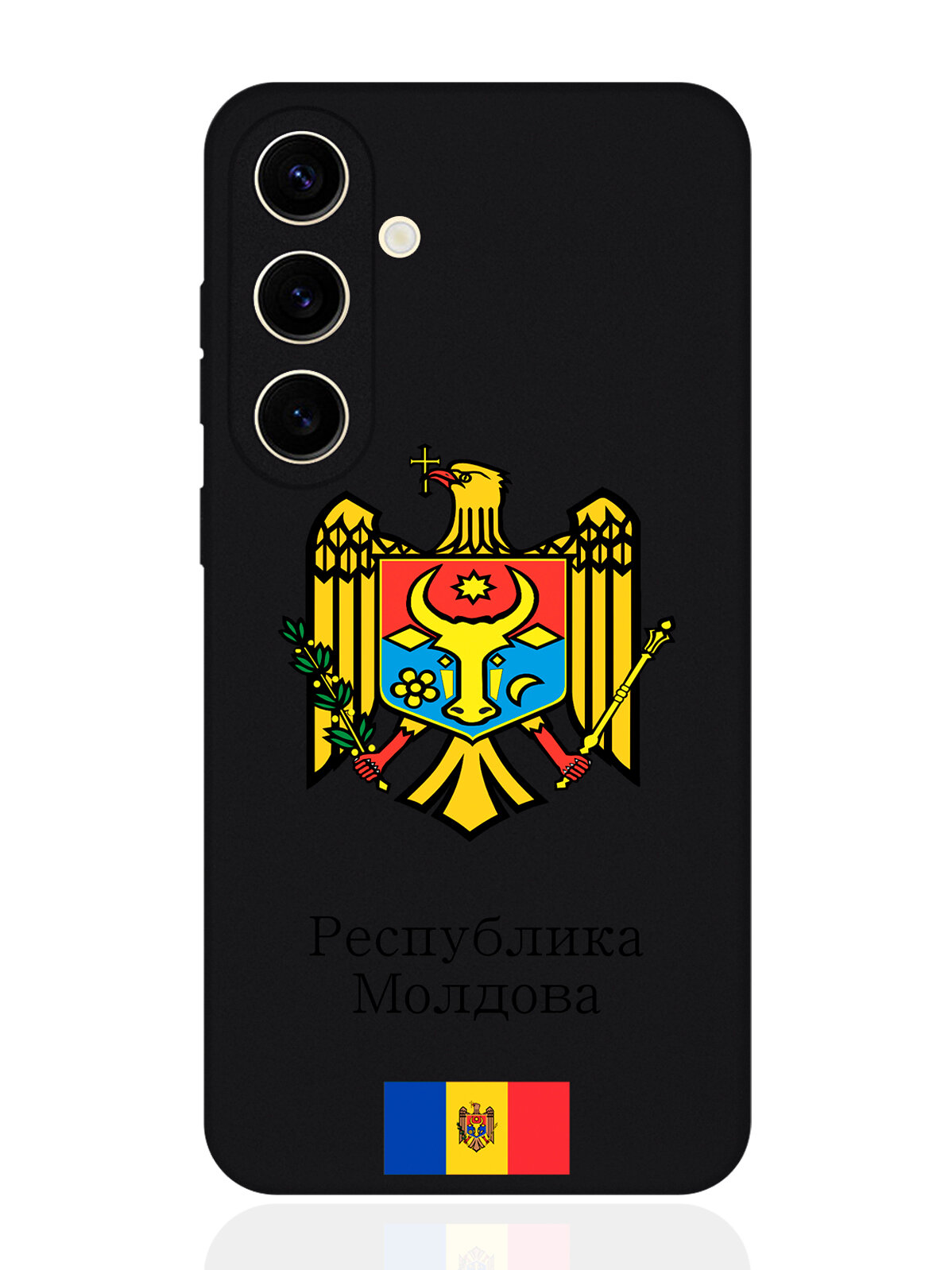 Черный силиконовый чехол SignumCase для Samsung S24 Герб Республики Молдова/ Герб Молдавии