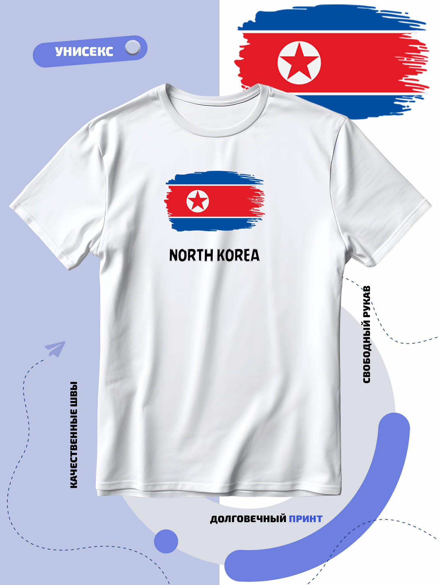 Футболка с флагом Северной Кореи-North Korea