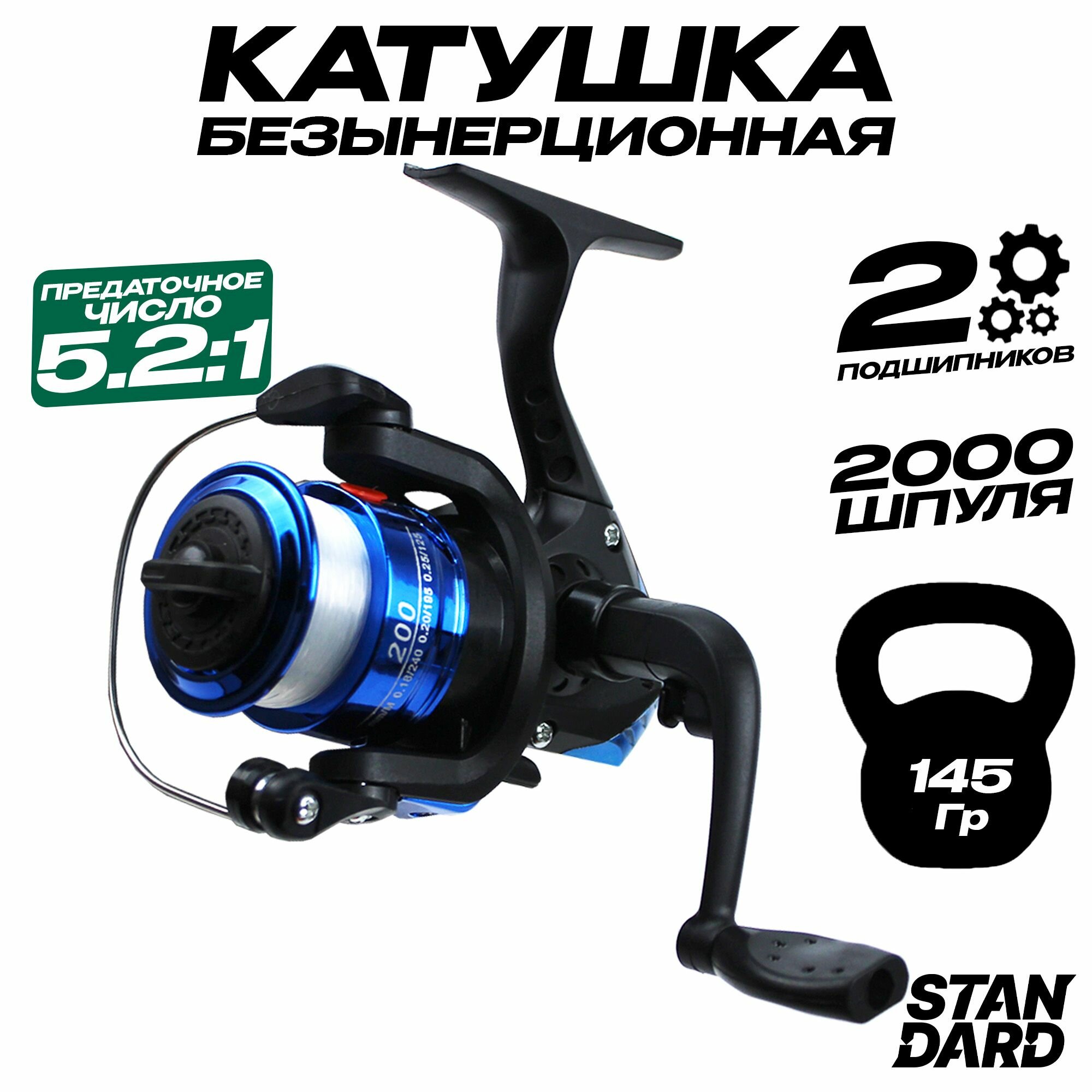 Катушка для спиннинга универсальная Безынерционная VIT200Z с леской синий цвет, комплект 2 ед