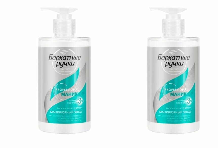 Бархатные Ручки Лосьон-концентрат для рук, маникюрный уход, 430 мл, 2 шт