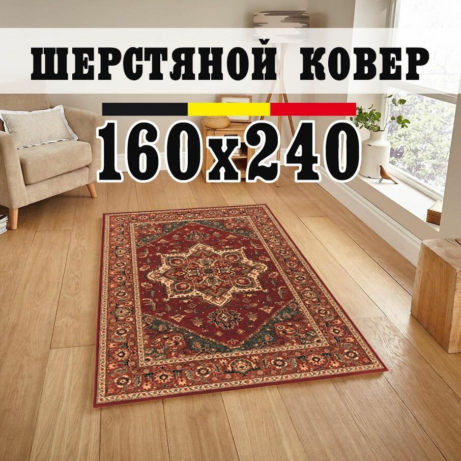 Ковер Osta Carpet Kashqai 4354, 160x240см, джут/шерсть, Бельгия