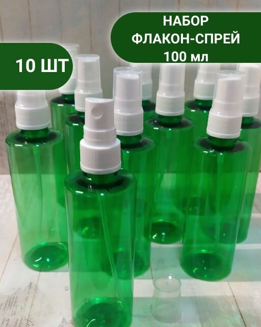 Дорожный флакон ПЕРИНТ