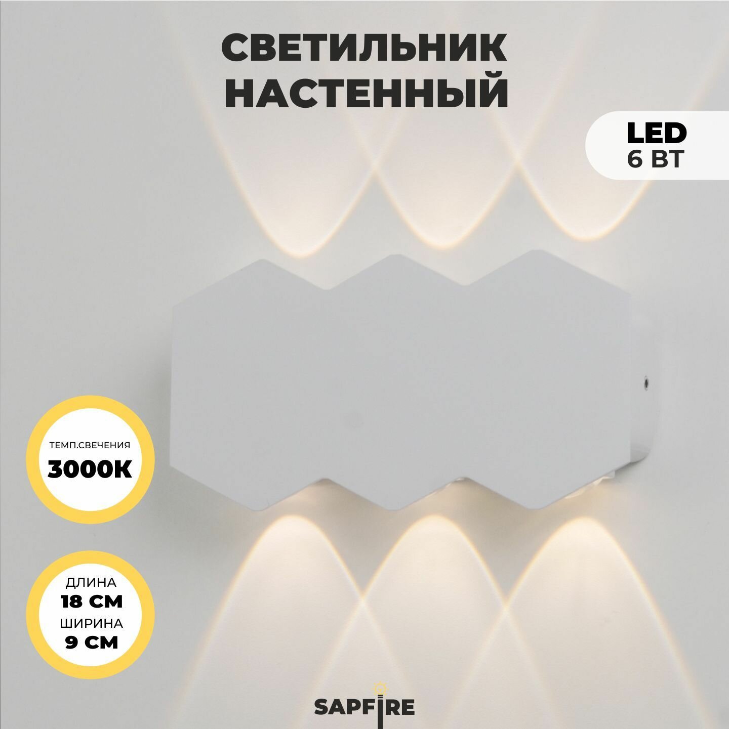 Светильник настенный белый лучи