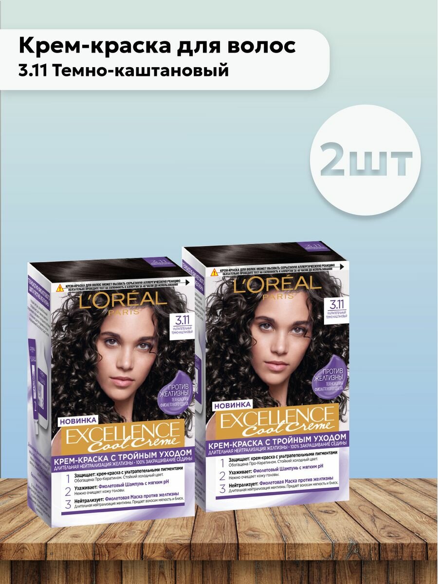 Набор 2 шт Крем-краска 3.11 Темно-каштановый