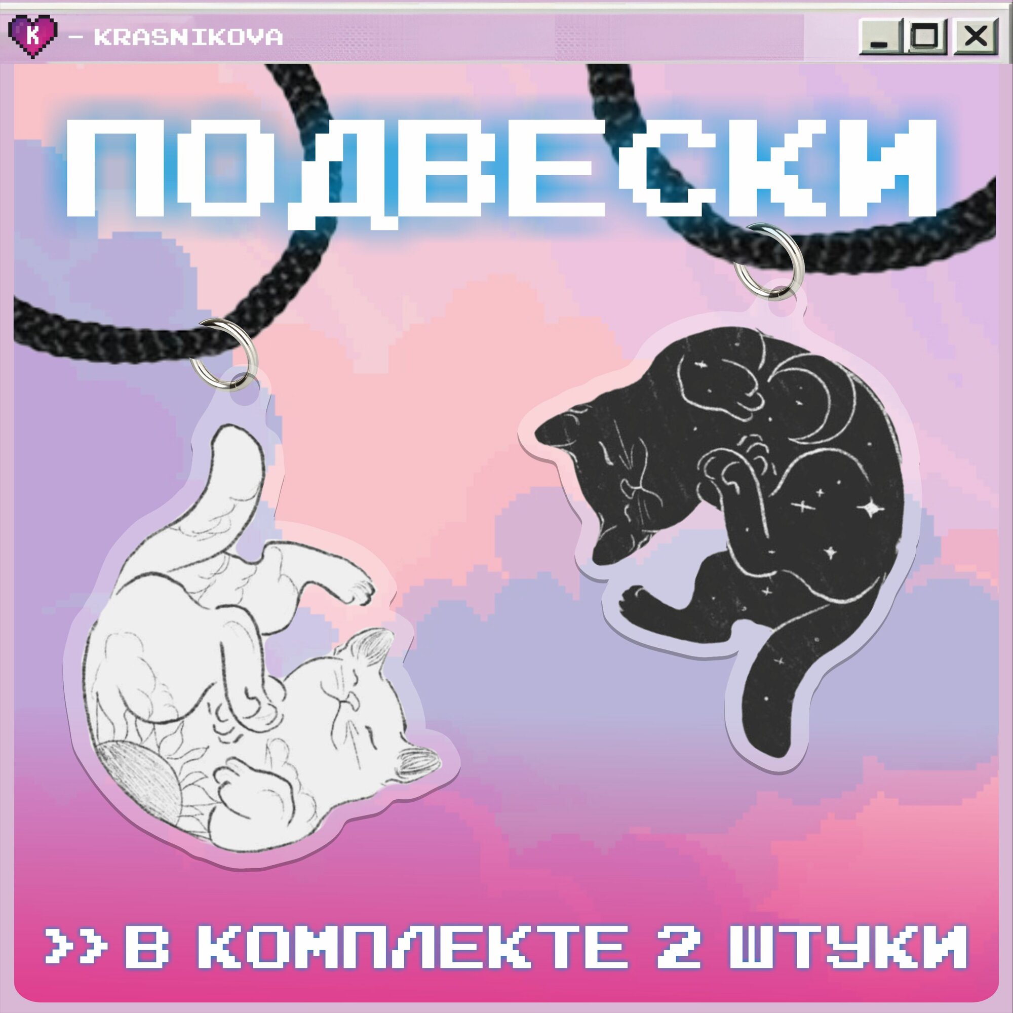 Колье КРАСНИКОВА