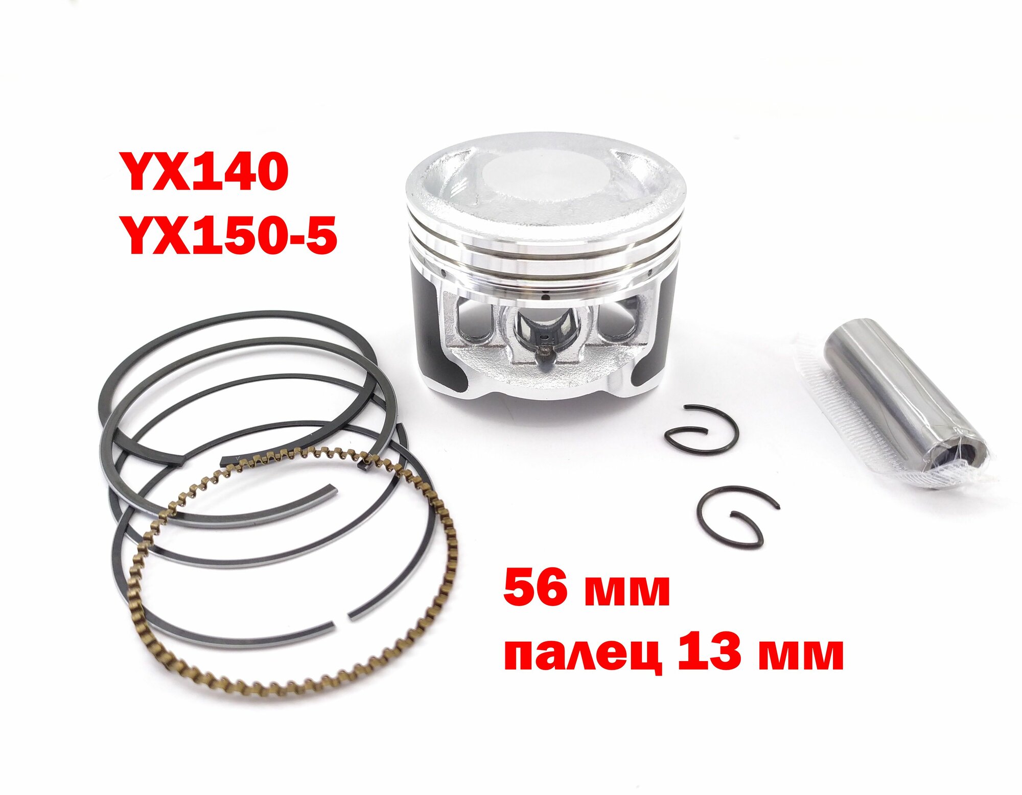 Поршень KAYO YX140, YCF YX 150-5