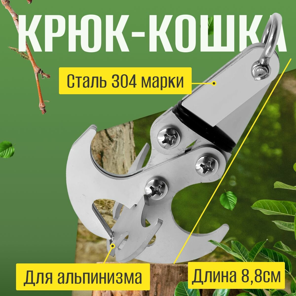 Прочие аксессуары для альпинизма