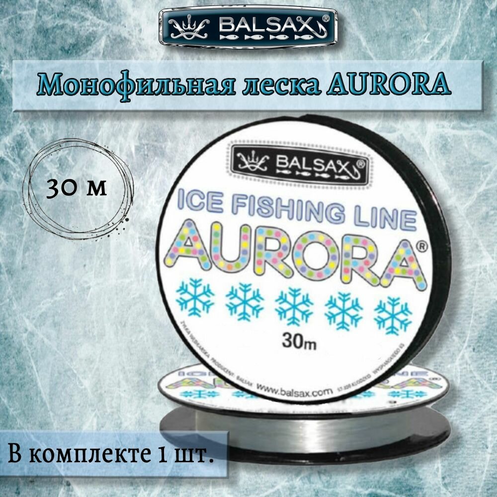 Зимняя монофильная леска Balsax Aurora 30м 0,18мм 3,7кг, прозрачная (1 штука)