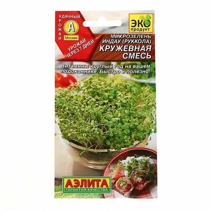Семена микрозелени Агрофирма Аэлита "Руккола кружевная", смесь, однолетние, 3 г