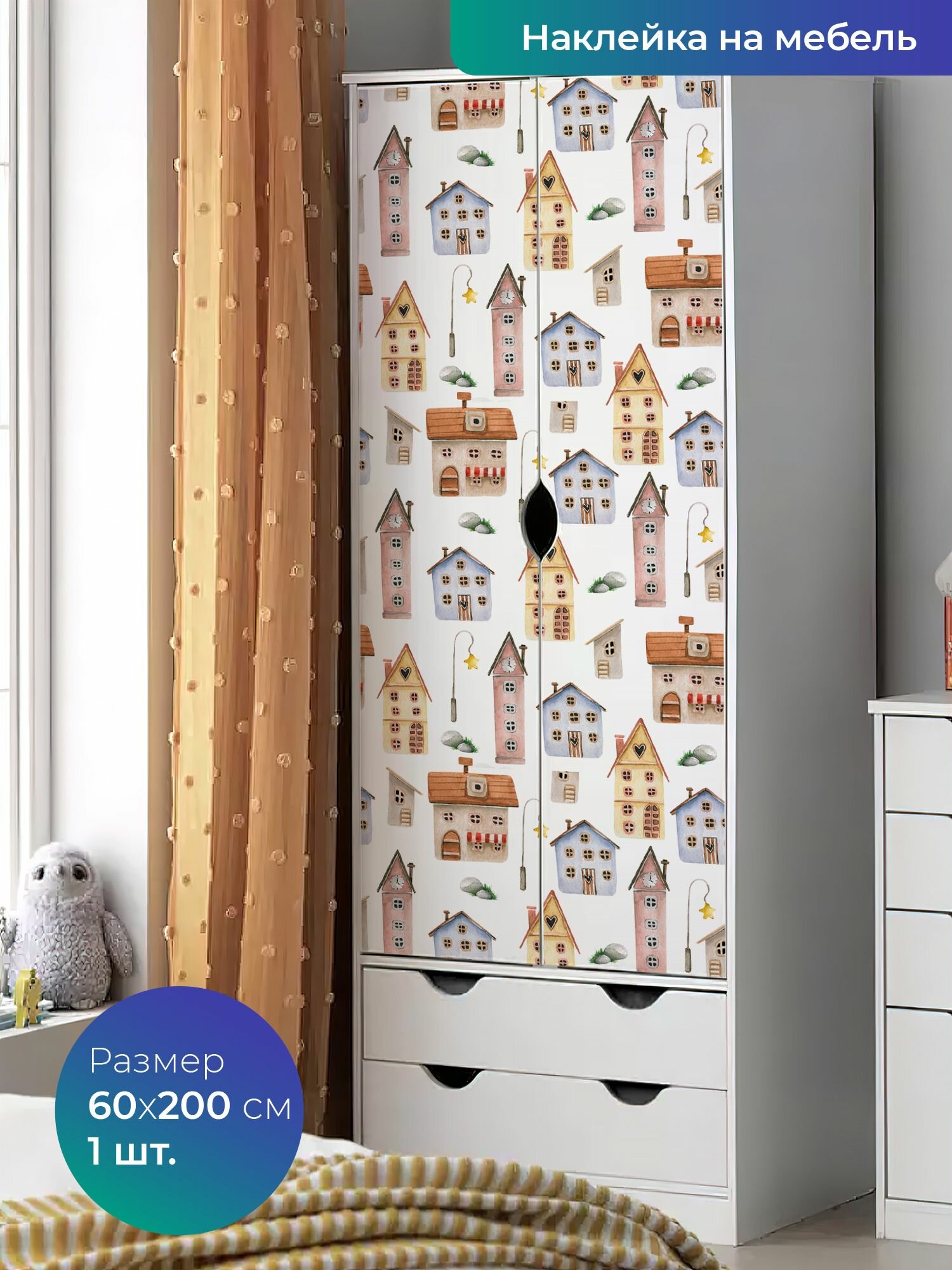 Самоклеящаяся пленка для мебели. 60х200 см.
