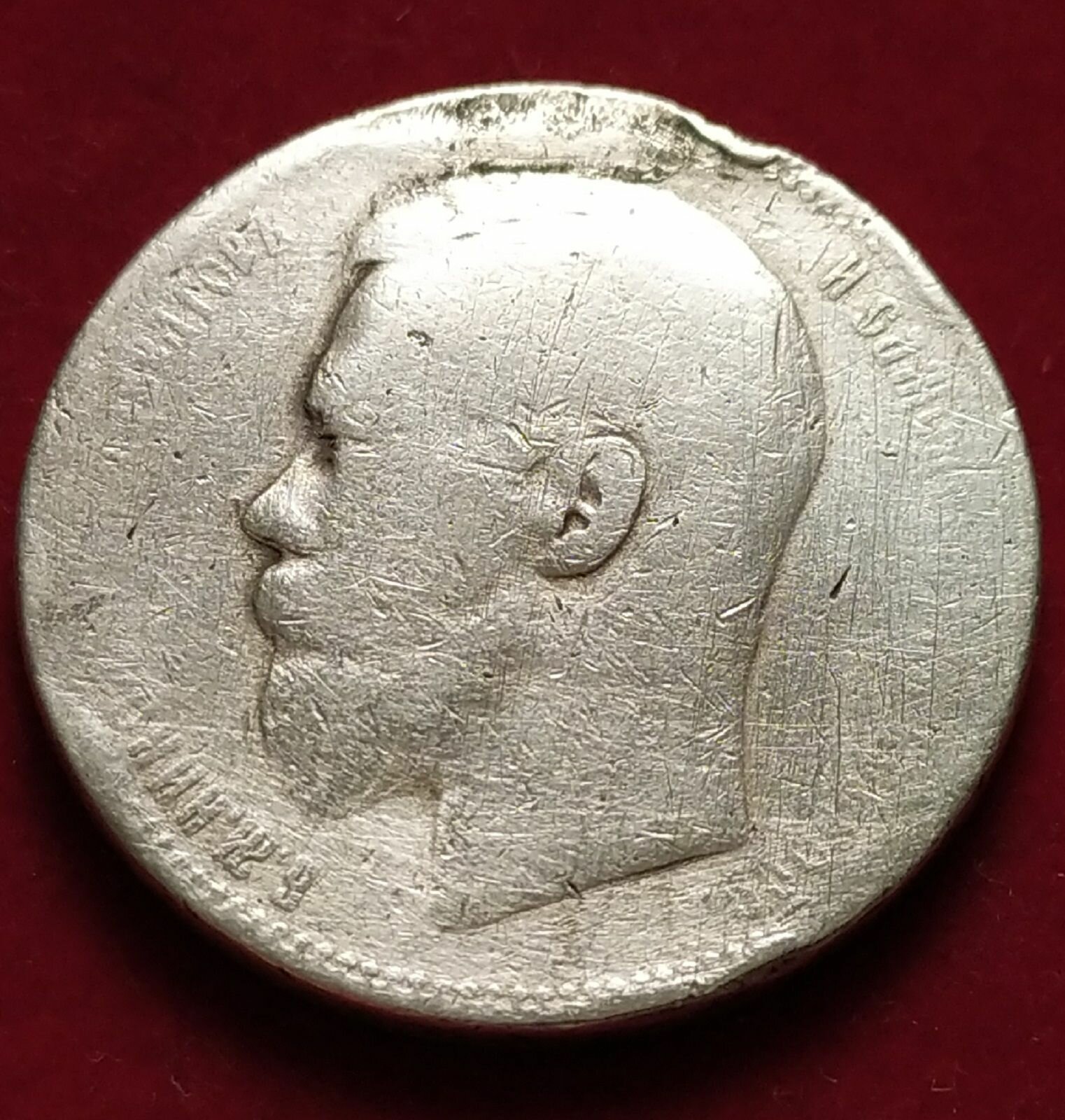 1 рубль 1896 года Николай ll АГ 1