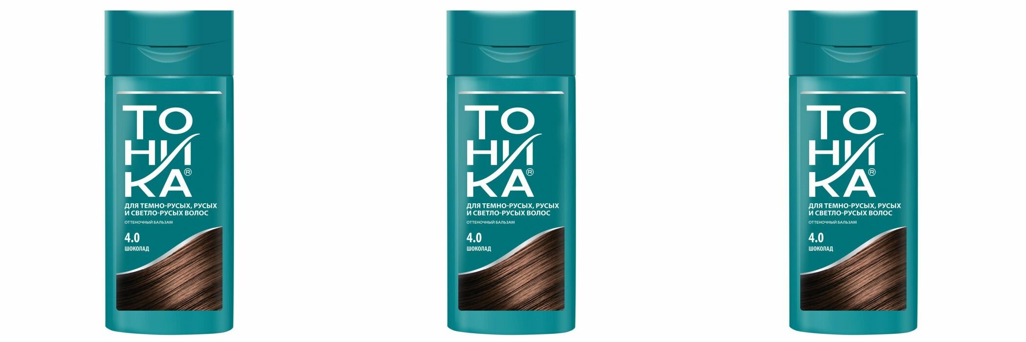 Тоника Бальзам оттеночный, 4.0 Шоколад, 3 шт