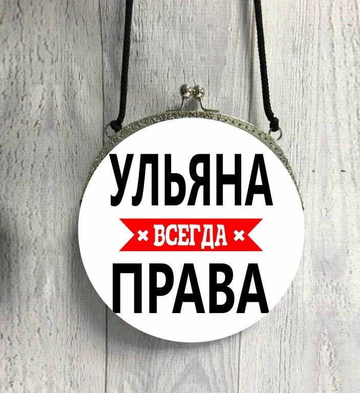 Сумка