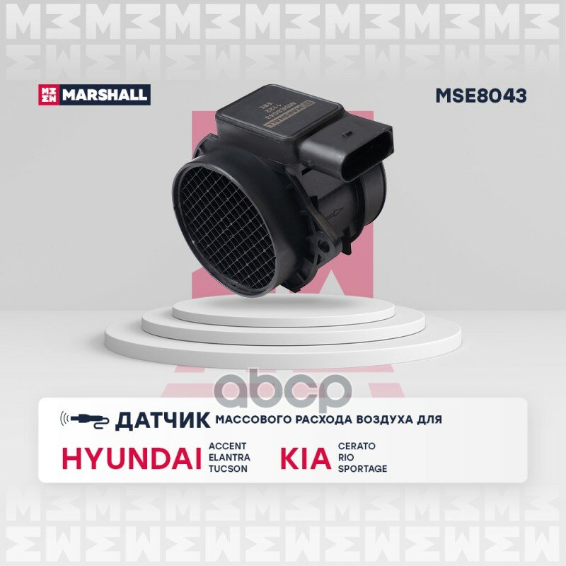 Датчик массового расхода воздуха MARSHALL арт. MSE8043