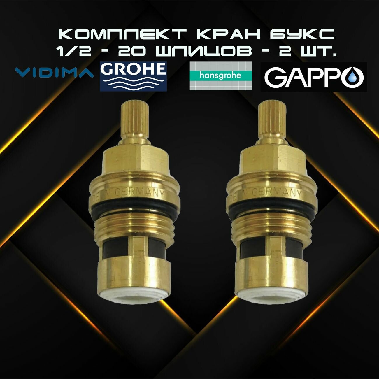 Кран букса VIDIMA Ideal Standard, GROHE, HANSGROHE, GAPPO и другие 22.80mm -1/2" 1/2 - 20 шлицов - 2 шт. (В964636NU)