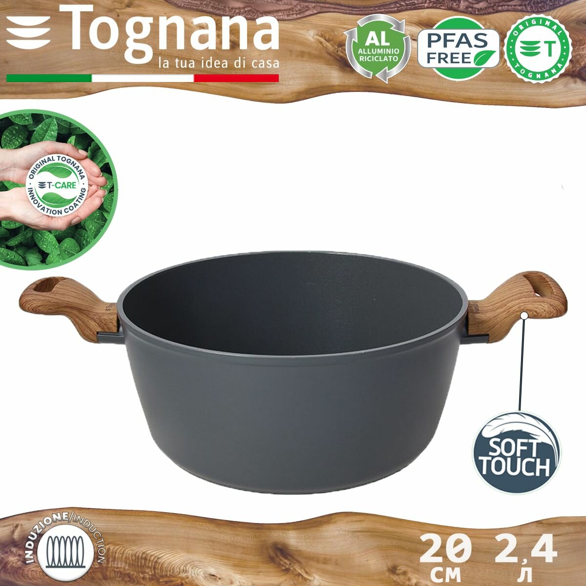 Кастрюля Tognana T-care 2.4 л 20 см