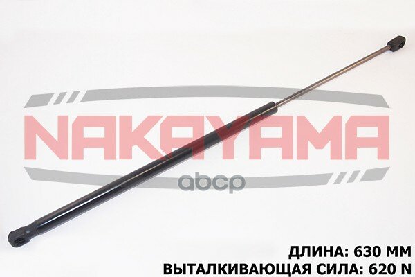 Амортизатор крышки багажника citroen berlingo 08-, NAKAYAMA арт. GS733NY