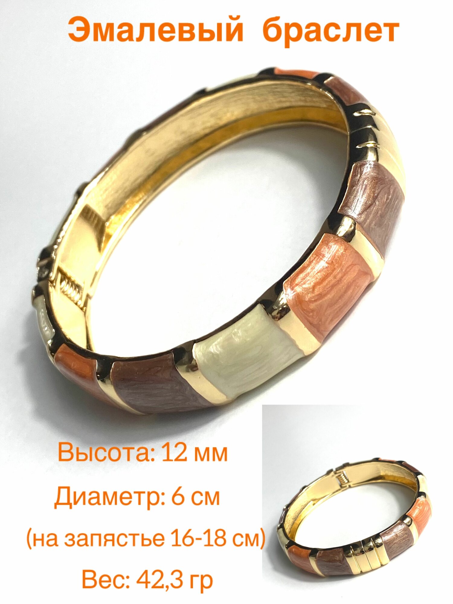 Жесткий браслет, эмаль