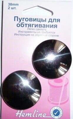 Пуговицы для обтягивания тканью, латунь, 38 мм, серебристые