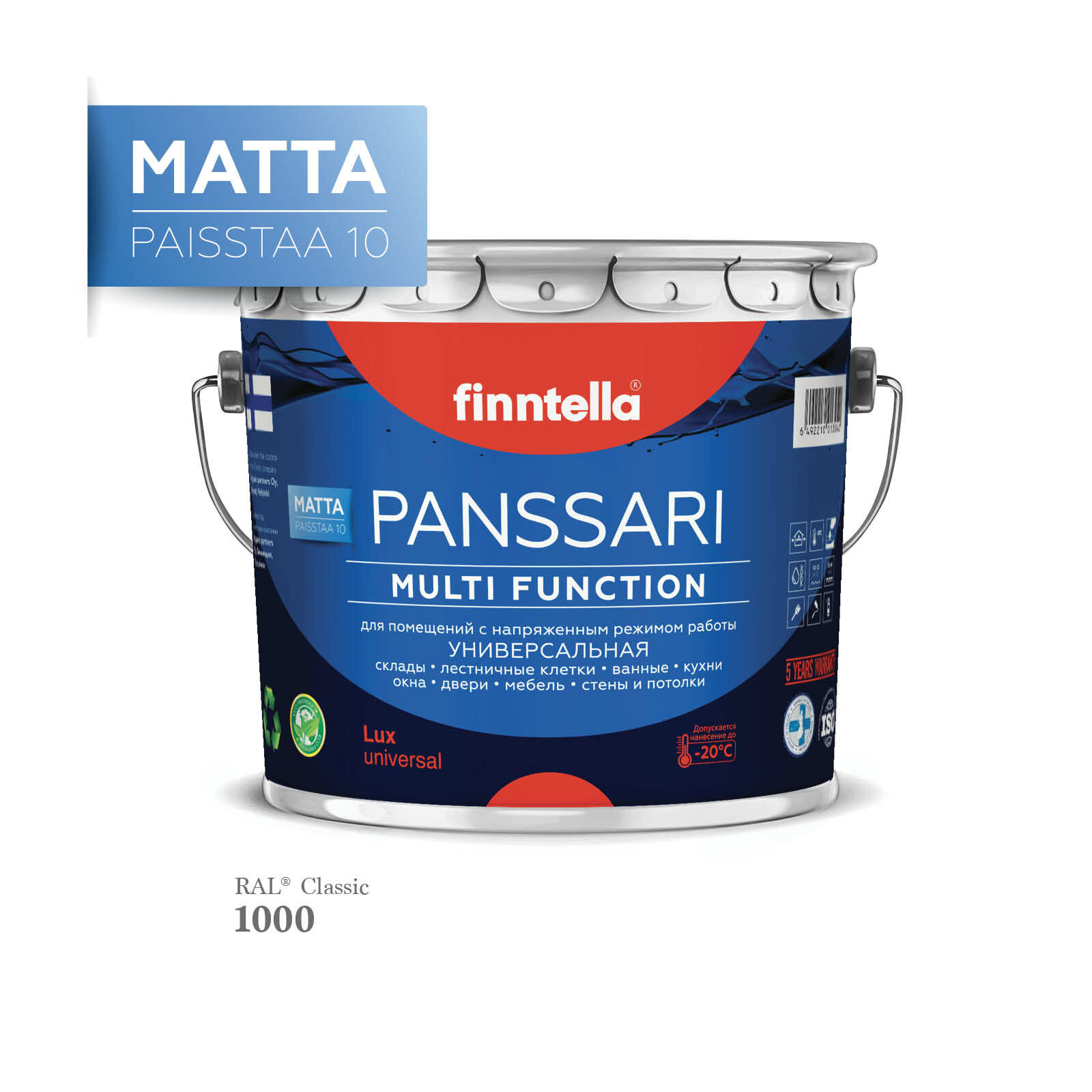 Краска PANSSARI Matta, цвет RAL1000 Зелено-бежевый (Green beige), 2,7л