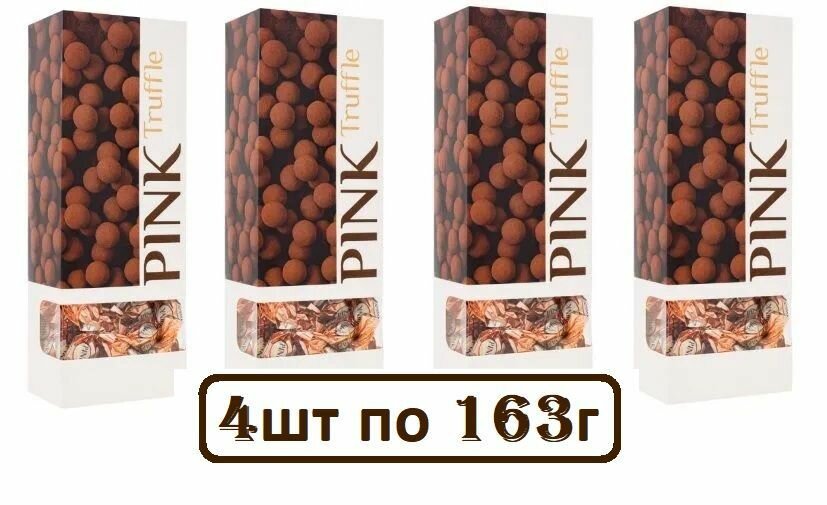 Конфеты, PINK Truffle с насыщенным шоколадным вкусом, 163 гр- 4 шт