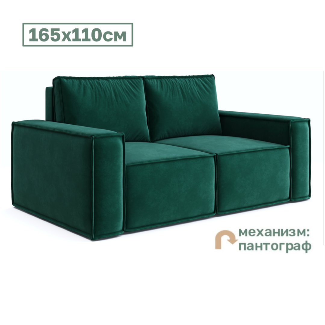 Диван Hilton mini 165х110 см со спальным местом (тёмно-зелёный)