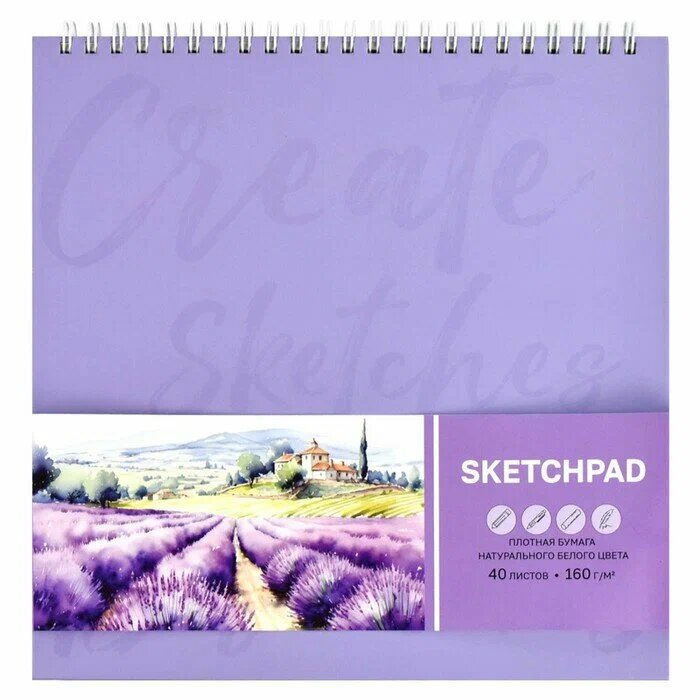Скетчпад "Лавандовое поле" Феникс+, A5 21x21 см, 40л, для акварели и др, фиолетовый